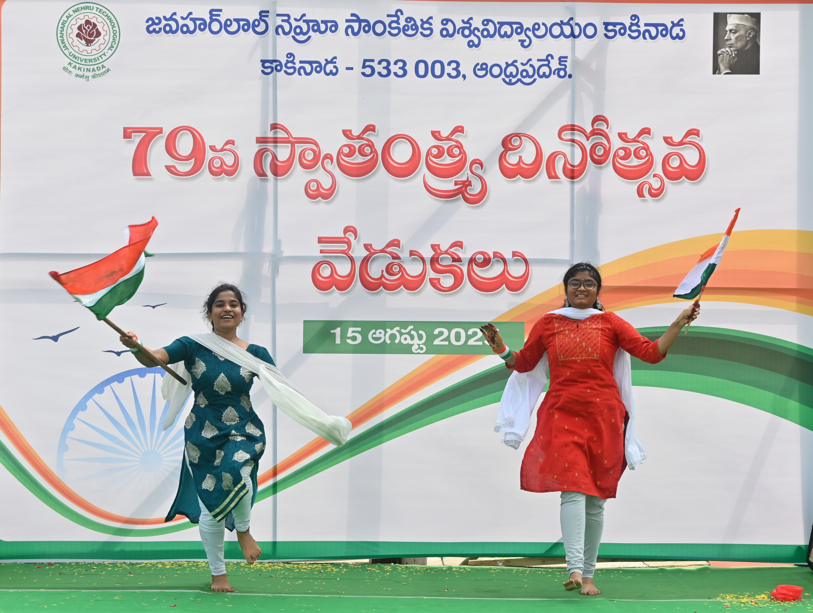 Jawaharlal Nehru Technological University Kakinada