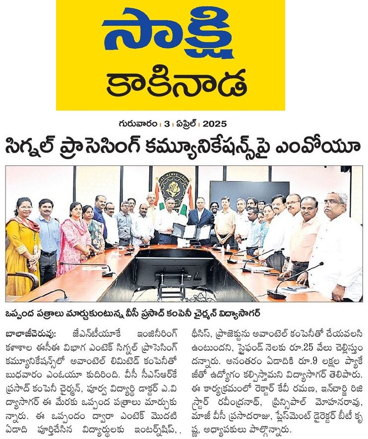 Jawaharlal Nehru Technological University Kakinada