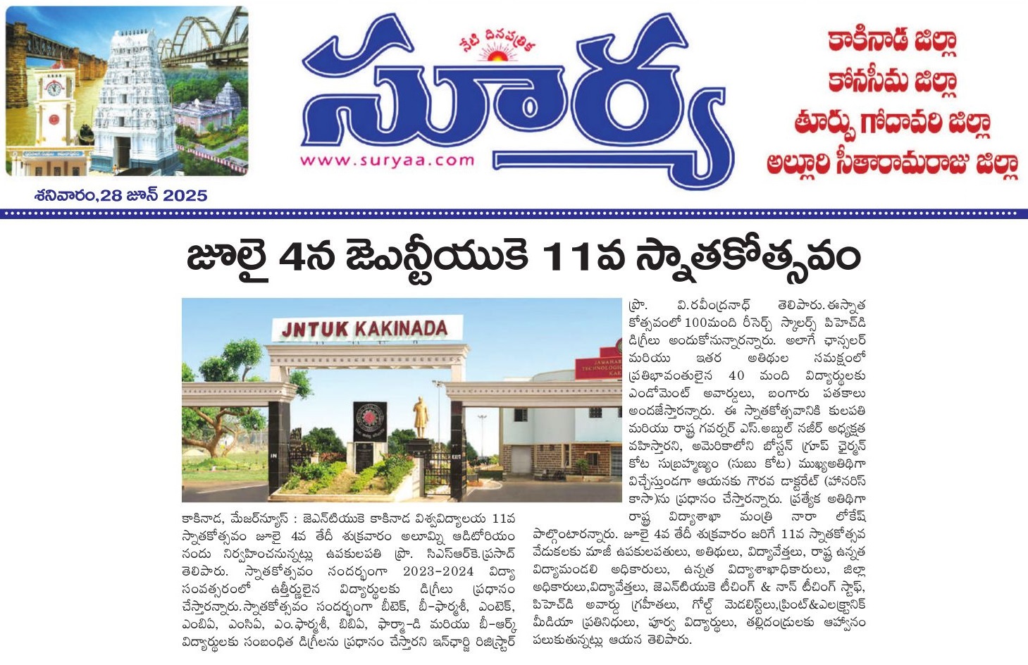 Jawaharlal Nehru Technological University Kakinada